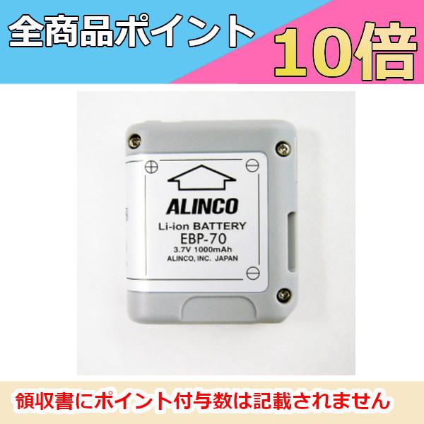 【インボイス対応済】継ぎ足し充電が出来るリチウムイオンバッテリーパックです。 DJ-PA20/27シリーズで30時間以上通話が出来ます。3.7V 1000mAh 質量：34g継ぎ足し充電ができる、リチウムイオンバッテリーパックです。EDC-...