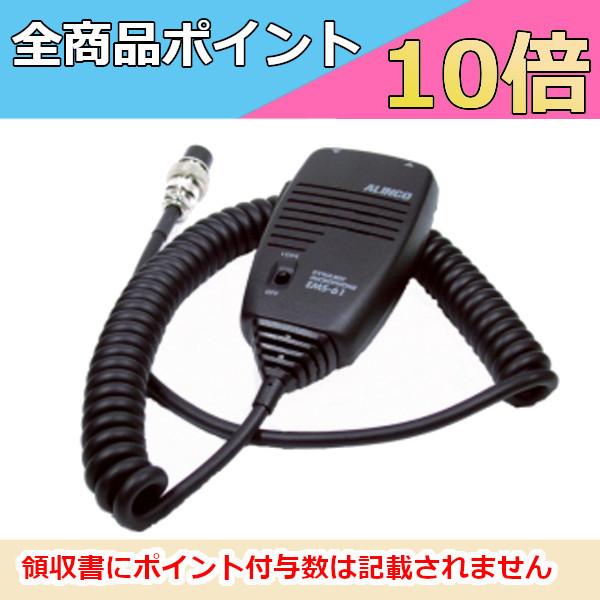【インボイス対応済】DR品番のFM機のほとんどでお使いになれますが、旧機種では音質が若干変わる場合があり、マイクゲイン調整が必要になることもあります。 【適合機種】アマチュア無線(モービル機)・DR-620・DR-635・DR-420・DR...