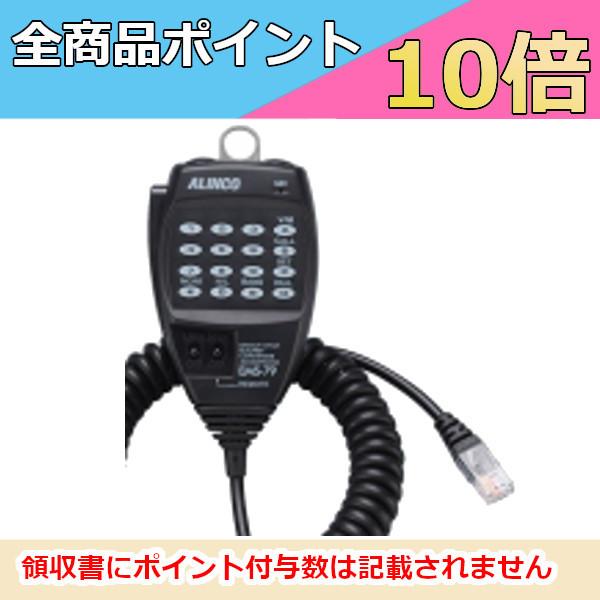 【インボイス対応済】VFOとメモリー切り替え他基本操作のリモコン、周波数直接入力、DTMFトーンエンコードなどができる照明キーパッド付きエレクトレットコンデンサマイク【適合機種】アマチュア無線(モービル)・DR-735D・DR-735H