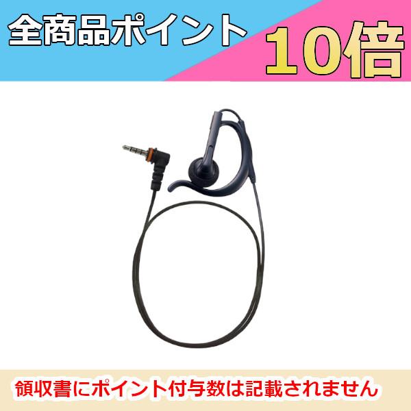 【インボイス対応済】イヤピース（ストレートコード）耳掛け付きオープンエアー型（S）・ケーブル長：約65cm・ケーブル色：黒・プラグ：L型φ3.5mmプラグ