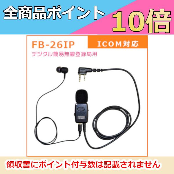 【インボイス対応済】●衣類の襟元などにクリップで装着して手動による送信が可能。カナルタイプのイヤホンが付属します。●耳かけ型など5種類のオプション・イヤホン(別売)と組み合わせることで、様々な業務内容にフィットします。●アイコム(ICOM)...