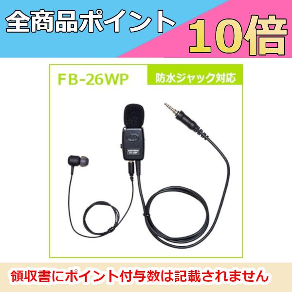 【インボイス対応済】防水ジャック式。カナルタイプのイヤホンが付属します。【対応機種】アルインコ製・DJ-P221・DJ-P22・DJ-DPS70 KA・DJ-DPS70 KB・DJ-DPS71KA・DJ-DPS71KBスタンダード製・FTH...
