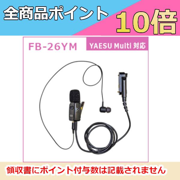 【インボイス対応済】●衣類の襟元などにクリップで装着して手動による送信が可能。カナルタイプのイヤホンが付属します。●ヤエス(YAESU) Multi対応。●耳かけ型など5種類のオプション・イヤホン(別売)と組み合わせることで、様々な業務内容...