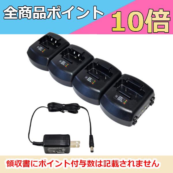【インボイス対応済】充電器 FBC-5RS ×4個 ＋ ACアダプタ AC-3 ×1個 が同梱されたセットです。F.R.C.製無線機に充電式ニカドバッテリーパック：FBP-1及びニッケル水素電池：FBP-2を入れた状態で充電ください。対応製...