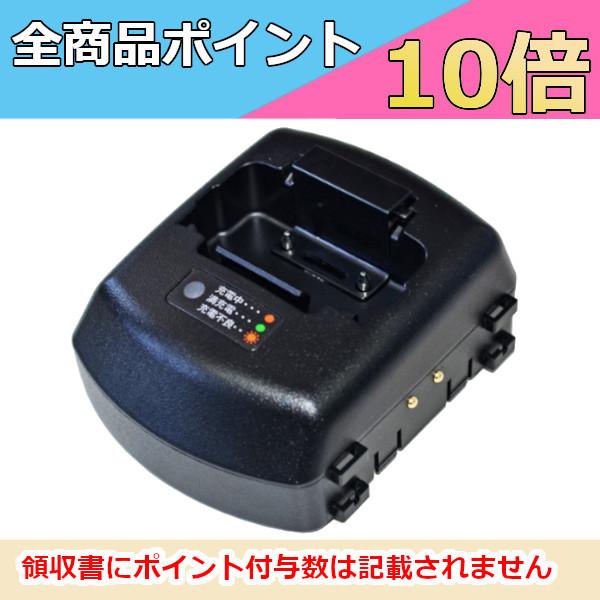 【インボイス対応済】トランシーバー本体に装着した充電式ニカドバッテリーパックFBP-1/ニッケル水素電池FBP-2への充電ができます。対象バッテリーを無線機本体に入れた状態で充電してください。対応機種FRC製・FC-S20・FC-B47・F...