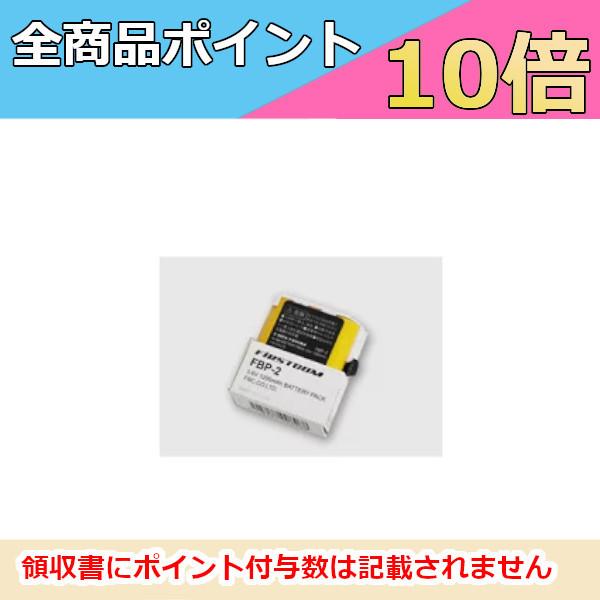 【インボイス対応済】ニッケル水素充電池です。　(3.6V/1200mAh)繰り返し充電ができます。対応機種・FC-S20・FC-B47・FC-B20R・ET-20X・ET-20XG