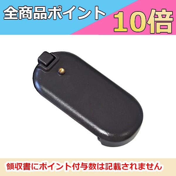 【インボイス対応済】※代引き不可商品※FRC 特定小電力トランシーバーFC-B203用 バッテリー　単品
