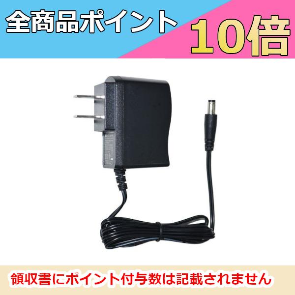 【インボイス対応済】こちらはACアダプタのみとなります。充電器本体FC-D301BCと合わせて使用してください。
