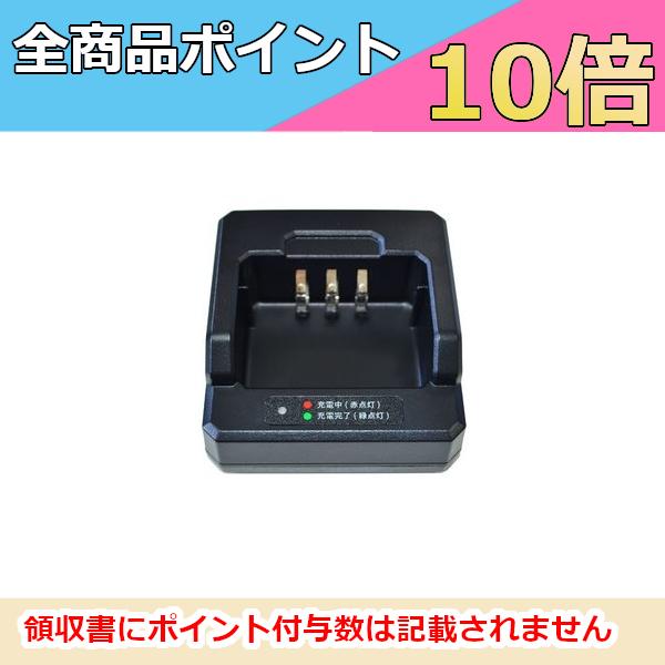 【インボイス対応済】FC-D301用充電器です。ACアダプタFC-D301ACと合わせて使用してください。