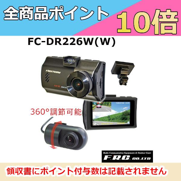 自信ある走りを支える、高精細画質。【主な特徴】●前・後方 2カメラで安心フロントカメラ+リアカメラで前・後方を同時に高解像度録画。あおり運転等、周囲の状況に対応した広範囲・高画質の撮影が可能。 リアカメラは車内設置用ですが、別売りオプション...