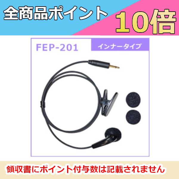 【インボイス対応済】インナータイプのイヤホンです。FB-26シリーズのスペアパーツとしてどうぞ。イヤホン形状：φ2.5mmコード長：485mm
