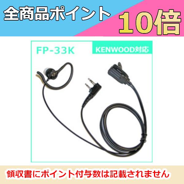 【インボイス対応済】ケンウッド製対応の耳かけの付け外しができる、2WAYスタイルのカナル型イヤホンマイクです。360°回転式クリップ付。ハンズフリー機能(VOX)が可能です。同時通話型トランシーバーにも対応します。対応機種ケンウッド製・UB...