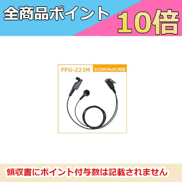 【インボイス対応済】アイコム製対応のイヤホンマイクです。アイコム(ICOM Multi)マルチ対応です。衣類の襟元などにクリップで装着して手動による送信が可能です。受信音が聞き取りやすいイヤホン付です。IP67　防塵・防水仕様です。【対応機...