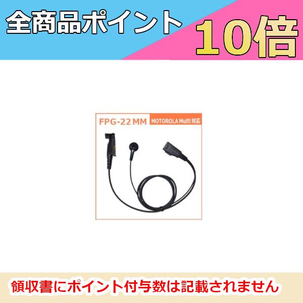 【インボイス対応済】モトローラ製対応のイヤホンマイクです。モトローラ(MOTOROLA Multi)マルチ対応です。IP67　防塵・防水仕様です。衣類の襟元などにクリップで装着して手動による送信が可能です。受信音が聞き取りやすいイヤホン付で...