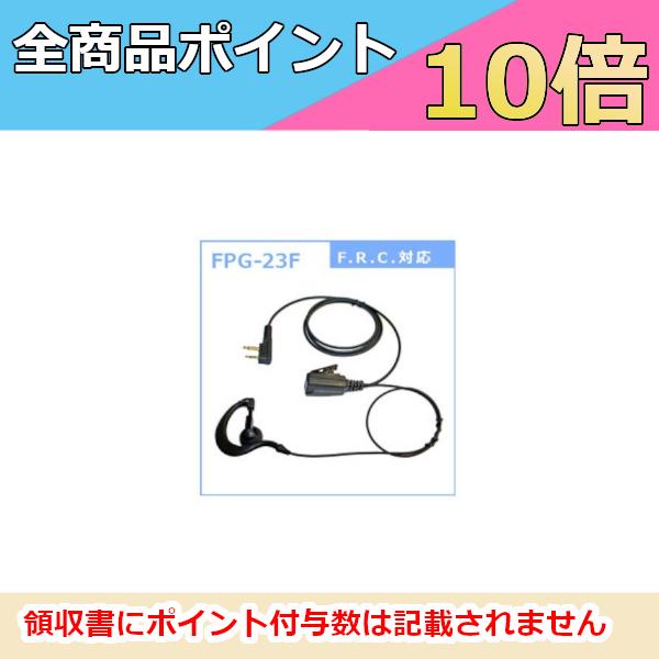 【インボイス対応済】FRC製対応の耳掛けイヤホンマイクです。激しい動きにも強く、長時間使用しても疲れません。衣類の襟元などにクリップで装着して手動による送信が可能です。●ハンズフリー機能(VOX)が可能です。●同時通話型トランシーバーにも対...
