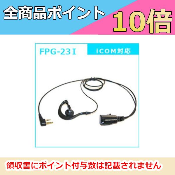 【インボイス対応済】アイコム製対応の耳掛け式イヤホンマイクです。激しい動きにも強く、長時間使用しても疲れません。衣類の襟元などにクリップで装着して手動による送信が可能です。対応機種アイコム製・IC-4110・IC-4110D・IC-4188...