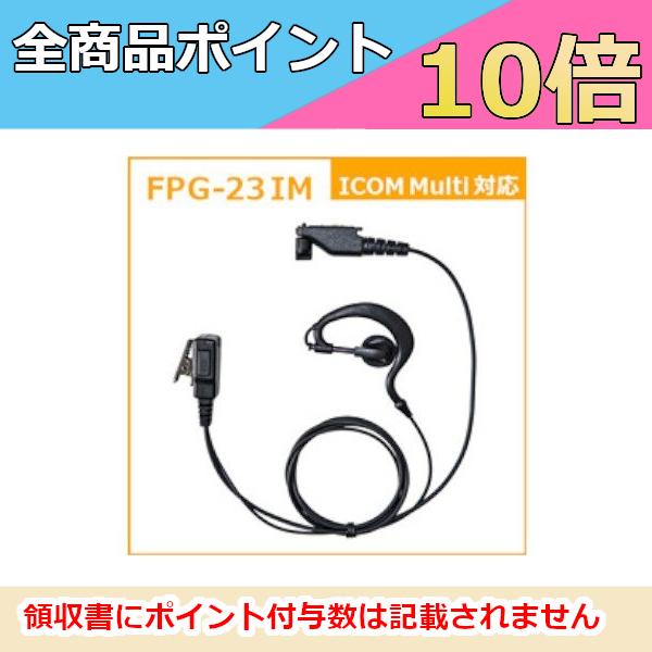 【インボイス対応済】アイコム製対応の耳掛け式イヤホンマイクです。IP67　防塵・防水仕様です。激しい動きにも強く、長時間使用しても疲れません。衣類の襟元などにクリップで装着して手動による送信が可能です。対応機種アイコム製・IC-DPR7・I...