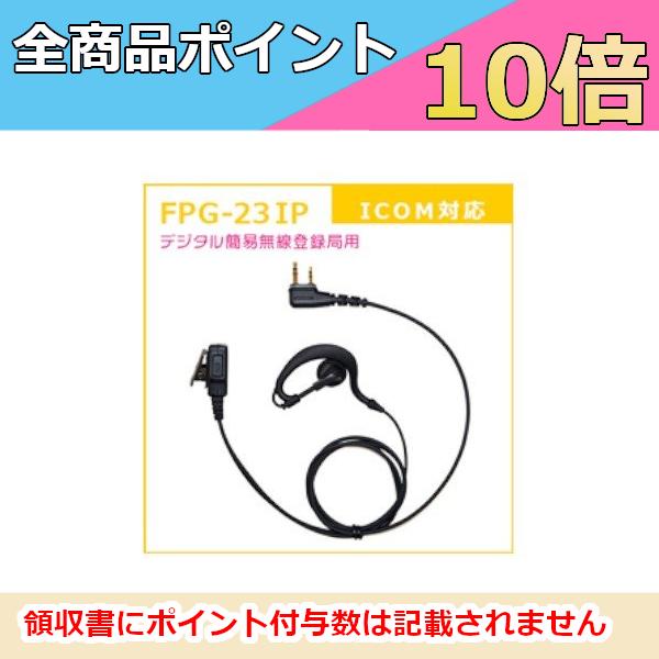 【インボイス対応済】アイコム・アルインコ製対応の耳掛け式イヤホンマイクです。IP67　防塵・防水仕様です。激しい動きにも強く、長時間使用しても疲れません。衣類の襟元などにクリップで装着して手動による送信が可能です。対応機種アイコム製・IC-...