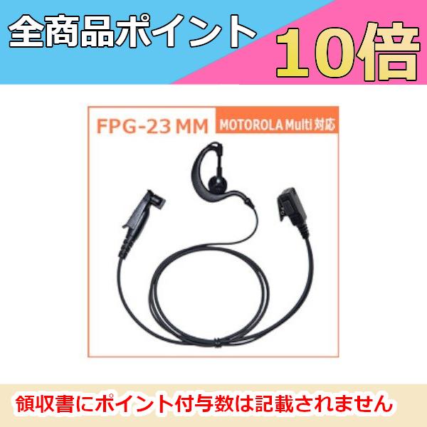 【インボイス対応済】モトローラ製対応の耳掛け式イヤホンマイクです。IP67　防塵・防水仕様です。激しい動きにも強く、長時間使用しても疲れません。衣類の襟元などにクリップで装着して手動による送信が可能です。対応機種モトローラ製・GDB3500...