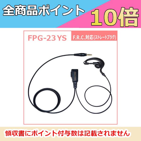 【インボイス対応済】FRC製対応の耳掛け式イヤホンマイクです。イヤホン形状はストレートです。激しい動きにも強く、長時間使用しても疲れません。衣類の襟元などにクリップで装着して手動による送信が可能です。対応機種・NX-MINI・NX-20X・...