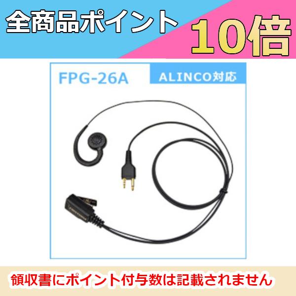 【インボイス対応済】アルインコ・モトローラ製対応の耳掛け式イヤホンマイクです。イヤホンは耳掛け式のスピーカータイプです。激しい動きにも強く、長時間使用しても疲れません。衣類の襟元などにクリップで装着して手動による送信が可能です。対応機種アル...
