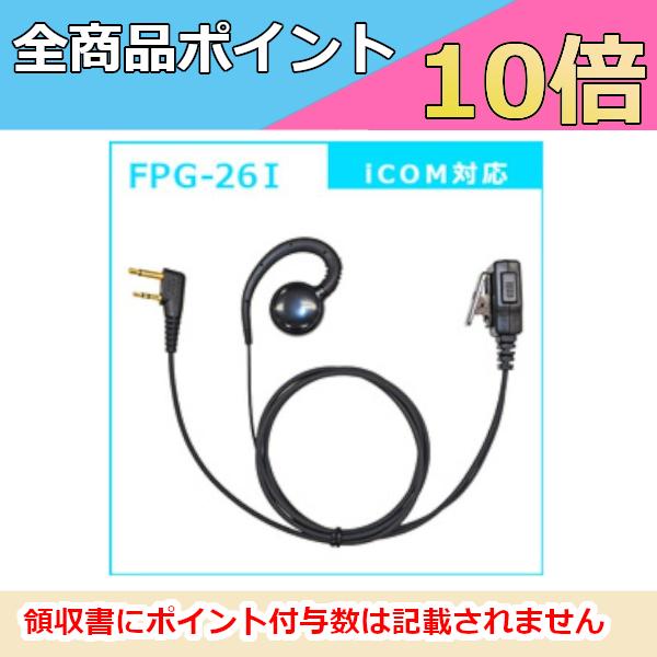 【インボイス対応済】アイコム製対応の耳掛けスピーカータイプのイヤホン付きハングマイロホンです。イヤホンは耳掛け式スピーカータイプです。激しい動きにも強く、長時間使用しても疲れません。衣類の襟元などにクリップで装着して手動による送信が可能です...