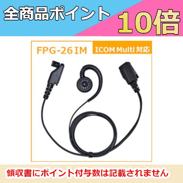 【インボイス対応済】アイコム製対応の耳掛け式イヤホンマイクです。イヤホンは耳掛け式スピーカータイプです。IP67　防塵・防水仕様です。激しい動きに強く、外界の音も聞き取りやすい形状です。衣類の襟元などにクリップで装着して手動による送信が可能...
