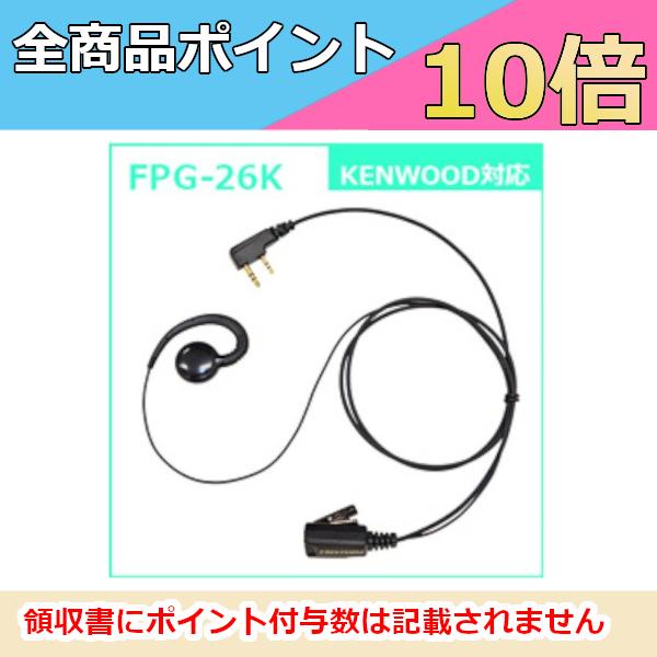 【インボイス対応済】ケンウッド製対応の耳掛けスピーカータイプイヤホンマイクです。激しい動きに強く、外界の音も聞き取りやすい形状です。ハンズフリー機能(VOX)が可能です。同時通話型トランシーバーにも対応します。対応機種ケンウッド製・UBZ-...
