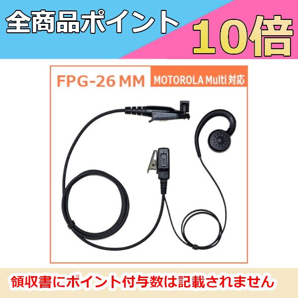 【インボイス対応済】モトローラ製対応の耳掛け式イヤホンマイクです。モトローラ(MOTOROLA Multi)マルチ対応です。イヤホンは耳掛け式スピーカータイプです。IP67　防塵・防水仕様です。激しい動きに強く、外界の音も聞き取りやすい形状...