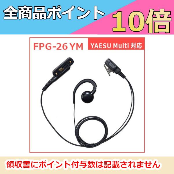 【インボイス対応済】スタンダード製対応の耳掛け式イヤホンマイクです。ヤエス(YAESU Multi)マルチ対応。イヤホンは耳掛け式スピーカータイプです。IP67　防塵・防水仕様です。激しい動きに強く、外界の音も聞き取りやすい形状です。衣類の...
