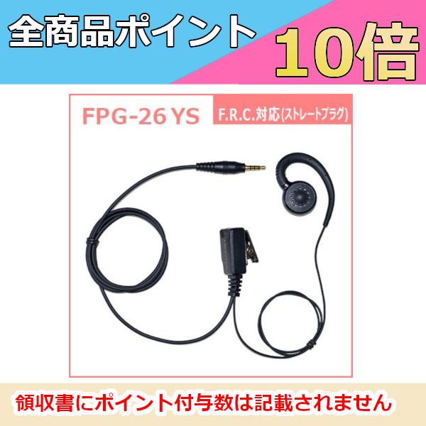 【インボイス対応済】FRC製対応の耳掛け式イヤホンマイクです。イヤホンは耳掛け式スピーカータイプです。プラグ形状はストレートタイプです。激しい動きに強く、外界の音も聞き取りやすい形状です。衣類の襟元などにクリップで装着して手動による送信が可...