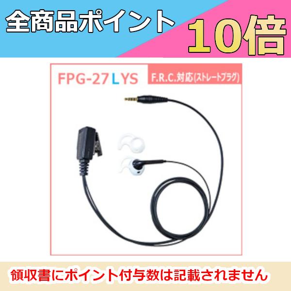【インボイス対応済】FRCストレートプラグ製対応のインナータイプ（左耳用）イヤホンマイクです。プラグ形状はストレートタイプです。安定性を高めるシリコンカバー2個付属。衣類の襟元などにクリップで装着して手動による送信が可能。対応機種FRC製・...