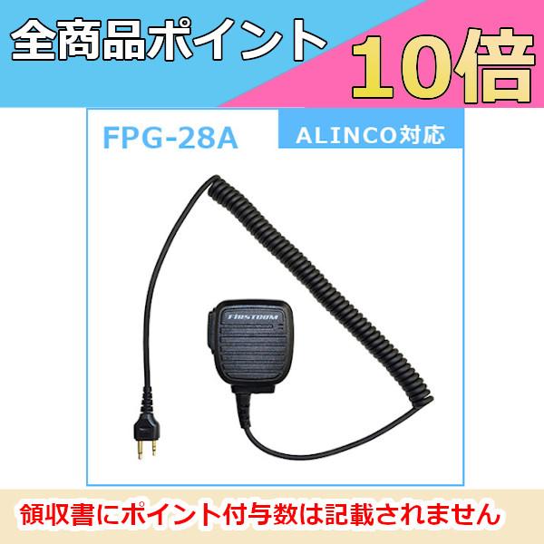 【インボイス対応済】さらに持ちやすく集音性に優れた、新型スピーカーマイクロホンタイプ。衣類の襟元などにクリップで装着して手動による送信も可能。IP67相当の防水・防塵機能を搭載。イヤホンジャックに別売りのオプション・イヤホン(φ3.5)を組...