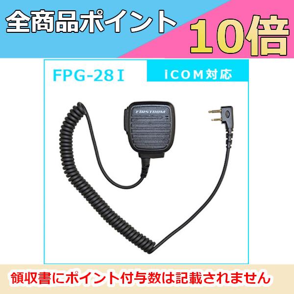 【インボイス対応済】さらに持ちやすく集音性に優れた、新型スピーカーマイクロホンタイプ。IP67相当の防水・防塵機能を搭載。衣類の襟元などにクリップで装着して手動による送信も可能。イヤホンジャックに別売りのオプション・イヤホン(φ3.5)を組...