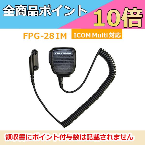 【インボイス対応済】さらに持ちやすく集音性に優れた、新型スピーカーマイクロホンタイプ。衣類の襟元などにクリップで装着して手動による送信も可能。イヤホンジャックに別売りのオプション・イヤホン(φ3.5)を組み合わせることができます。[ IP6...