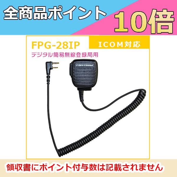 【インボイス対応済】さらに持ちやすく集音性に優れた、新型スピーカーマイクロホンタイプ。衣類の襟元などにクリップで装着して手動による送信も可能。イヤホンジャックに別売りのオプション・イヤホン(φ3.5)を組み合わせることができます。[ IP6...