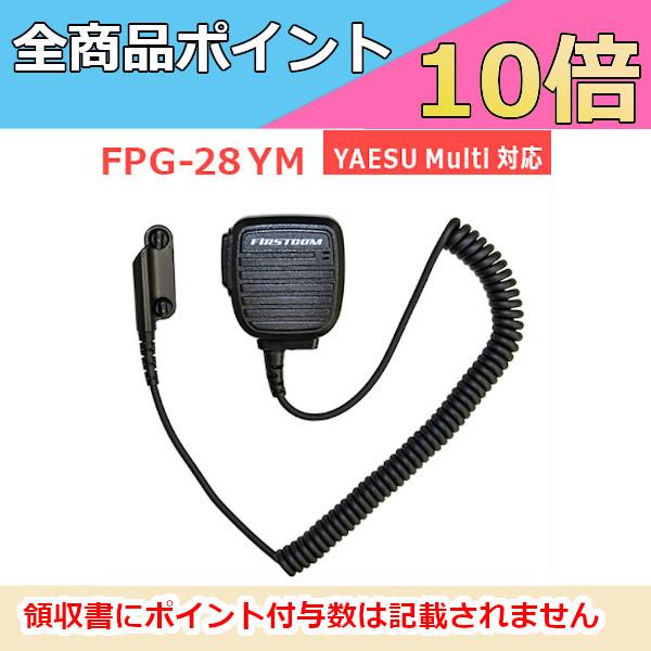 【インボイス対応済】さらに持ちやすく集音性に優れた、新型スピーカーマイクロホンタイプ。衣類の襟元などにクリップで装着して手動による送信も可能。イヤホンジャックに別売りのオプション・イヤホン(φ3.5)を組み合わせることができます。[ IP6...