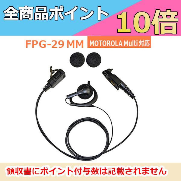 耳かけスピーカータイプのイヤホン付きハングマイロホン。聴き取りやすさと安定性がさらに向上し、耳への負担を軽減。衣類の襟元などにクリップで装着して手動による送信が可能。[ IP67　防塵・防水仕様 ]MMタイプ…モトローラ マルチ(MOTOR...