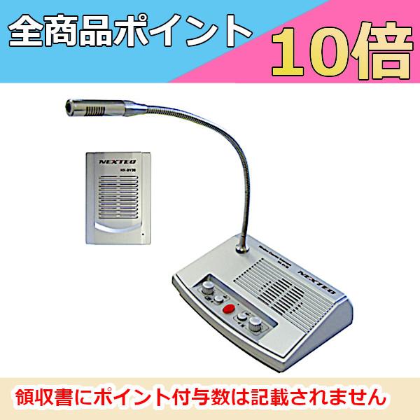 【インボイス対応済】設置かんたん・ボタン操作なしで双方同時通話ができる！「距離」の負担を、軽くします。