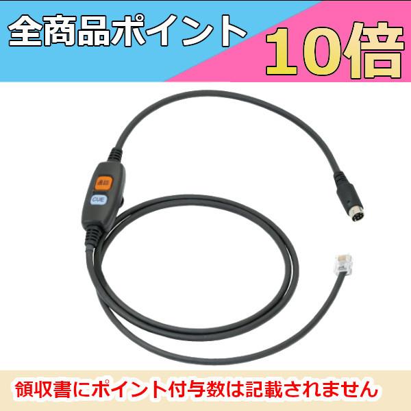 【インボイス対応済】ヘッドセット接続ケーブルです。多者間同時通話対応車載型特定小電力トランシーバー「SRFD1M」で以下ヘッドセットやタイピンマイクを接続する際に必要な接続ケーブルです。・SSM-50H・SSM-61H・SSM-62H・SS...