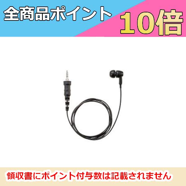 【インボイス対応済】音が外に漏れにくいカナルタイプイヤホンです。S/Lサイズのイヤーチップ付属。左右どちらの耳にも装着可能です。ジャック部分がねじ込み式なので使用中にトランシーバーから外れる心配がありません。 ※イヤホンマイクではございませ...