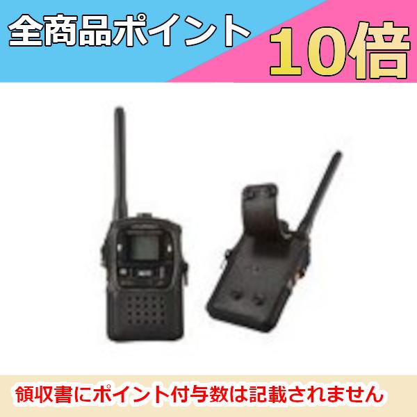 【インボイス対応済】トランシーバー本体を傷や汚れから守るキャリングケースです。背面にベルトループがついています。キャリングケースにいれたままでもトランシーバーの充電可能です。※こちらはキャリングケースのみです。本体は別売りです。【対応機種】...