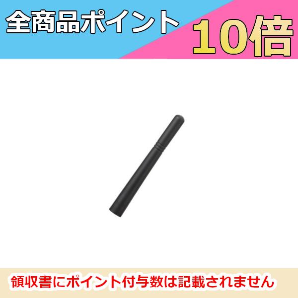 【インボイス対応済】スタンダード製ショートアンテナATU-12Jと同等製品です。より遠くに電波を飛ばしたい際は，ホイップアンテナSRA-11F(長さ20.3cm)をお求めください。八重洲無線製デジタル簡易無線登録局SR710/SR720の本...