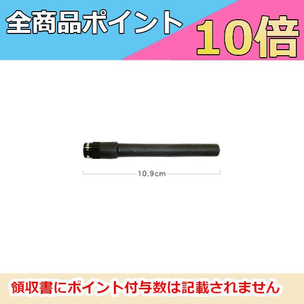 【インボイス対応済】SRH92050/144/430MHz帯コンパクトハンディーアンテナ（レピーター対応型）(DIGITAL対応) 【広帯域受信対応】RoHS●全長：10.9cm ●重量：29g●耐入力:6W FM●インピーダンス:50Ω●...