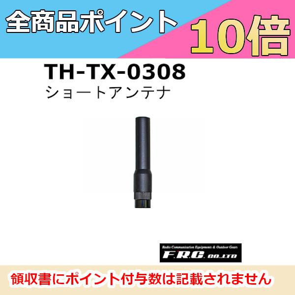 【インボイス対応済】FC-D301PLUS用ショートアンテナスペア・交換用としてどうぞ。・アンテナ長: 71mm・重量: 22g・周波数範囲: 351MHz帯・接栓形状: SMA-P