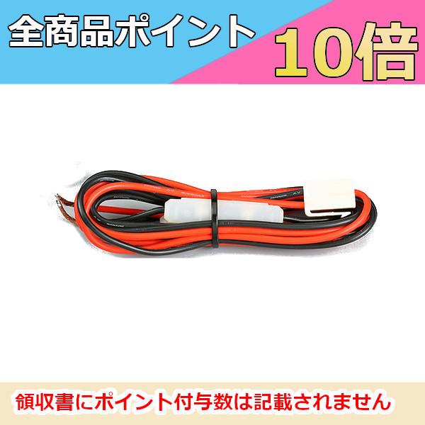 【インボイス対応済】DCケーブルアルインコ製の車載型デジタル簡易無線機へ車のバッテリーから電源供給する際に使用する電源ケーブルです。12V/24V車両に対応。【対応商品】DR-735DDR-735HDR-635DDR-635HDR-420D...