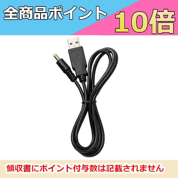 【インボイス対応済】特定小電力トランシーバーDJ-PHM10対応のDCケーブルです。無線機本体に直接、丸コネクター部分を接続し、ACアダプター(EDC-300)にUSBコネクター部分を接続し充電が可能です。またシングル/連結充電スタンド(E...