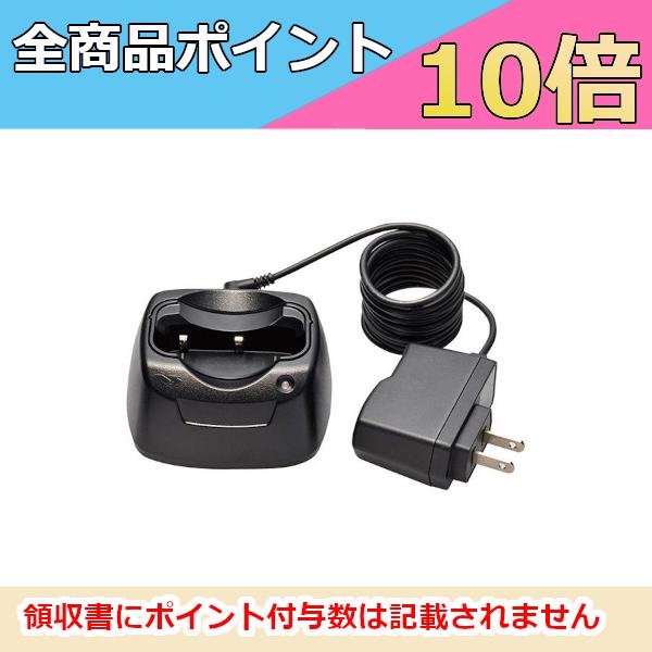 【インボイス対応済】専用ACアダプタも標準セット。ニッケル水素電池(FNB-135)をトランシーバー本体装着した状態で充電可能。バッテリーの充電状況が分かるLEDランプ付きです。充電時間の目安：ニッケル水素電池(FNB-135):約2.5時間