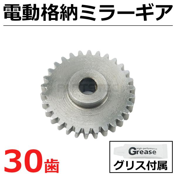 商品詳細  ・ 新品・未使用・ 用途 : 補修用・ 材質 : 金属製【サイズ】直径:約19.5mm厚み:約3mm高さ:約6mm軸径：Φ3.4※同一車種、同一型式で同じ30歯でも軸径がΦ4.4タイプもございます。必ず純正の軸径をご確認の上でご...