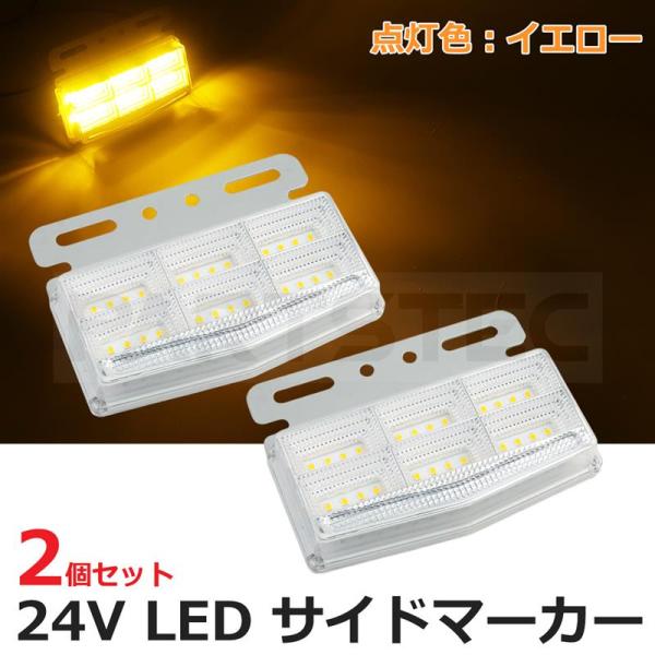 ■LED サイドマーカー イエロー。■夜間走行時の視認性向上とドレスアップ効果を両立。■IP68相当の防水と強化プラスチックによる耐久性で長寿命。■シンプルな配線設計で取り付け簡単、カスタムに最適です。■イエロー発光により、降雨・降雪・霧な...